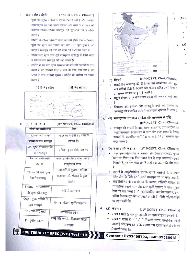 Eduteria Test 10 Sol | PDF