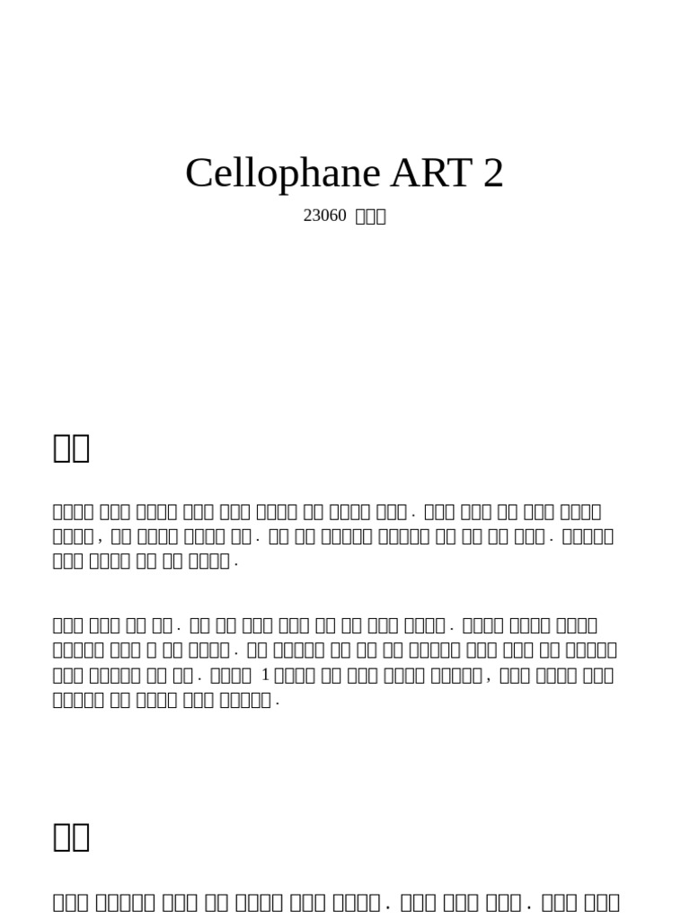 23060서재우Solution2 | PDF