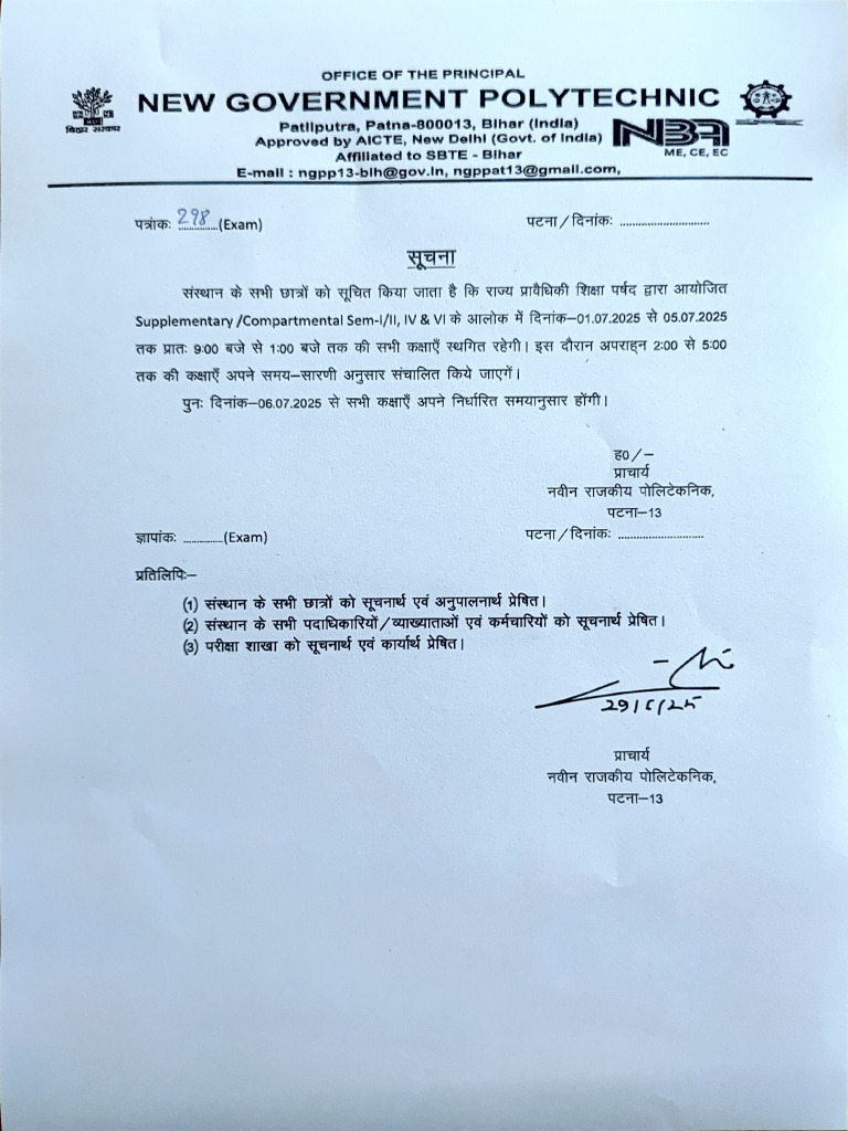 Class Reschedule-Exam July 2025 | PDF