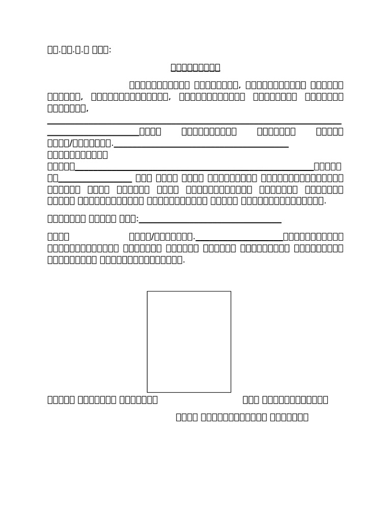Ars Form | PDF