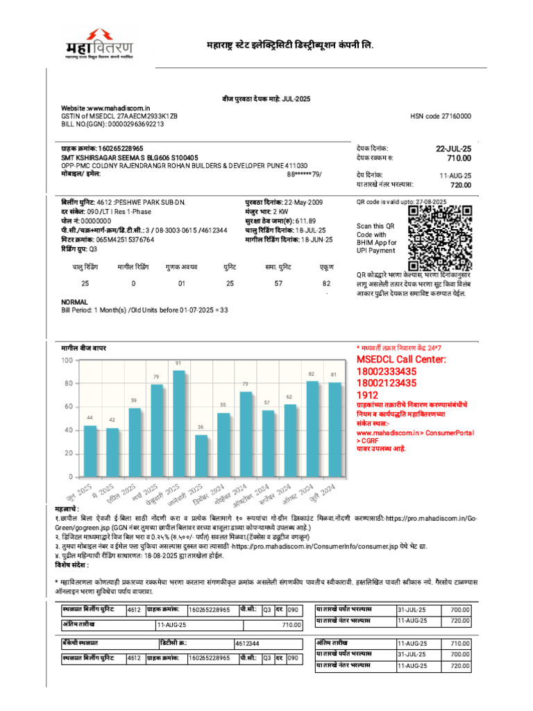 Light Bill June & July 25 | PDF