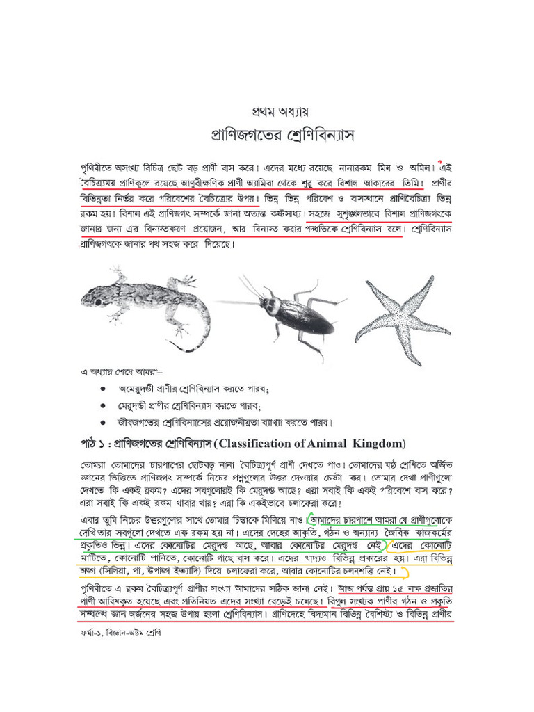 Science Class 8 (Chapter1, Chapter 2) | PDF