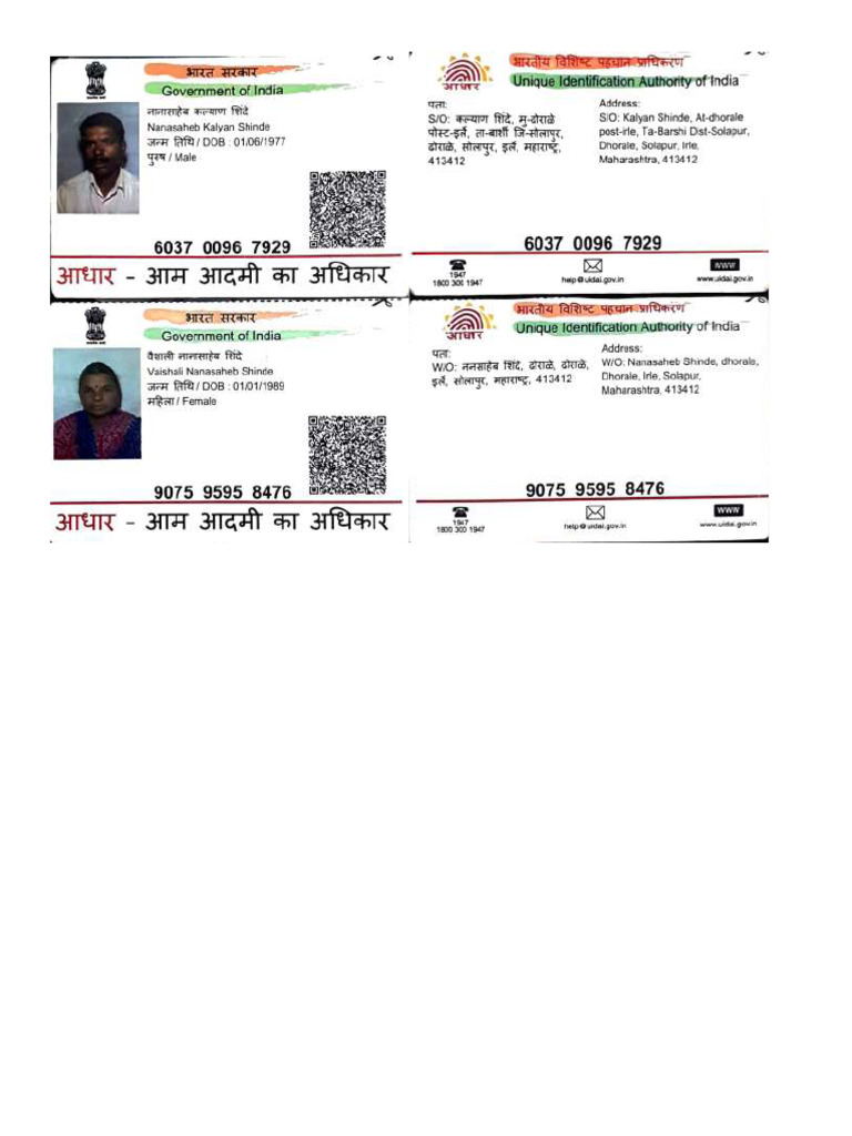 Adhar | PDF