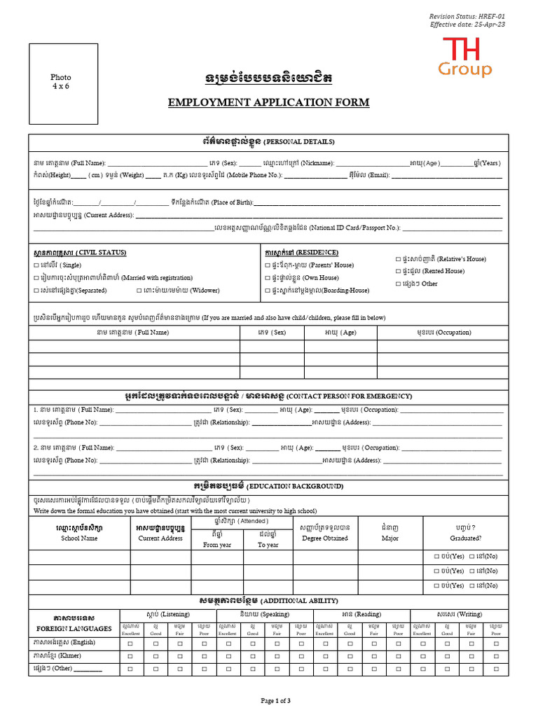 HRF Employee Application Form HREF 01 | PDF