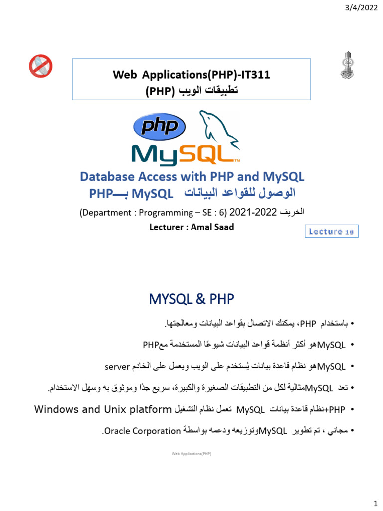 Lect10 PHP MySql | PDF