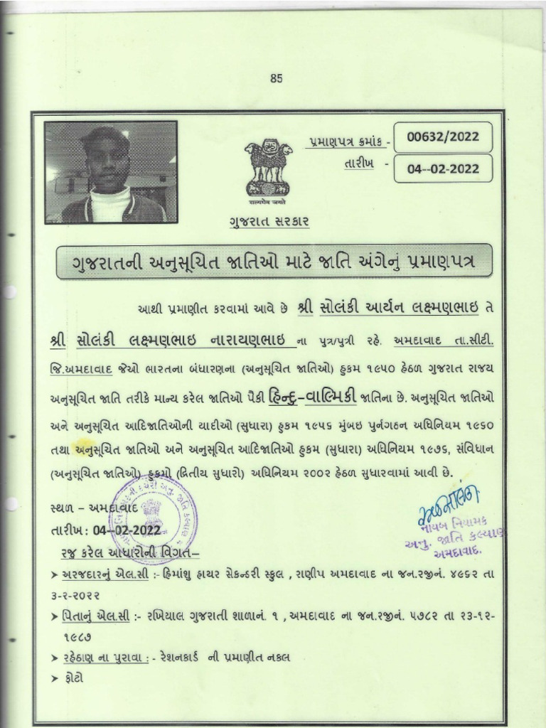 CAST CERTIFICATE SSDSD - 11zon | PDF