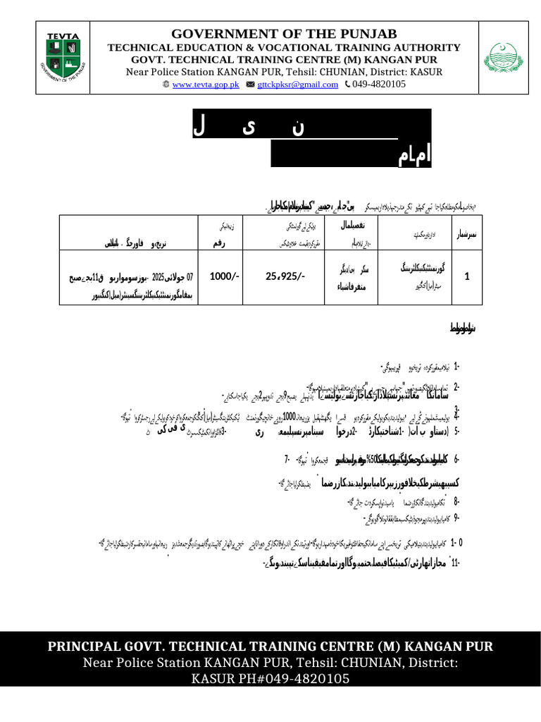 Neelam E Aam 2025 | PDF