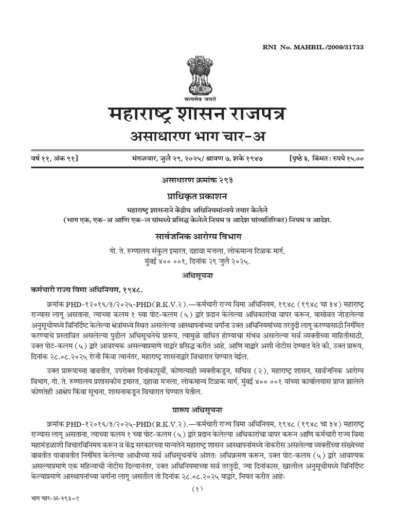 GazetteSearch 250801 112024 | PDF