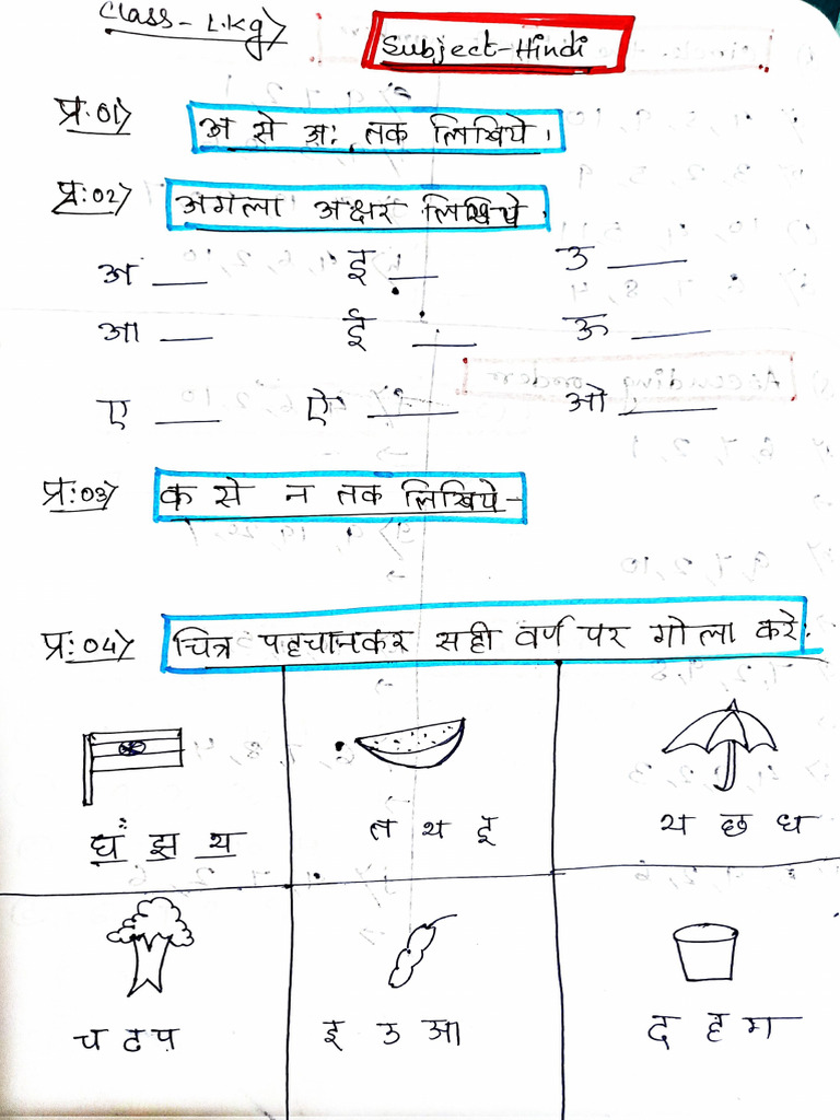LKG Hindi Model Paper 2025 | PDF