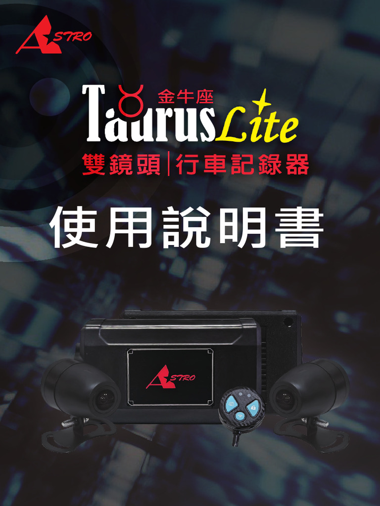 Taurus Lite說明書 (Gps) | PDF