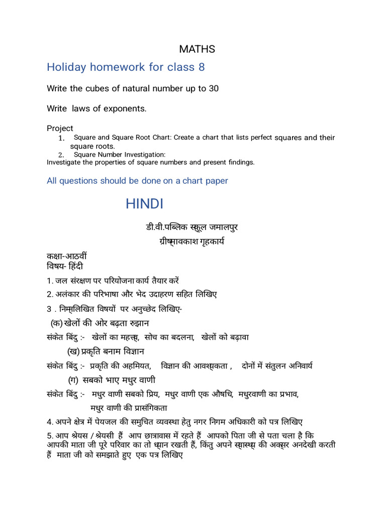 Class 8 Holiday Homework | PDF