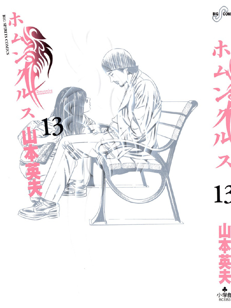 Humuculus-Tomo 13 | PDF