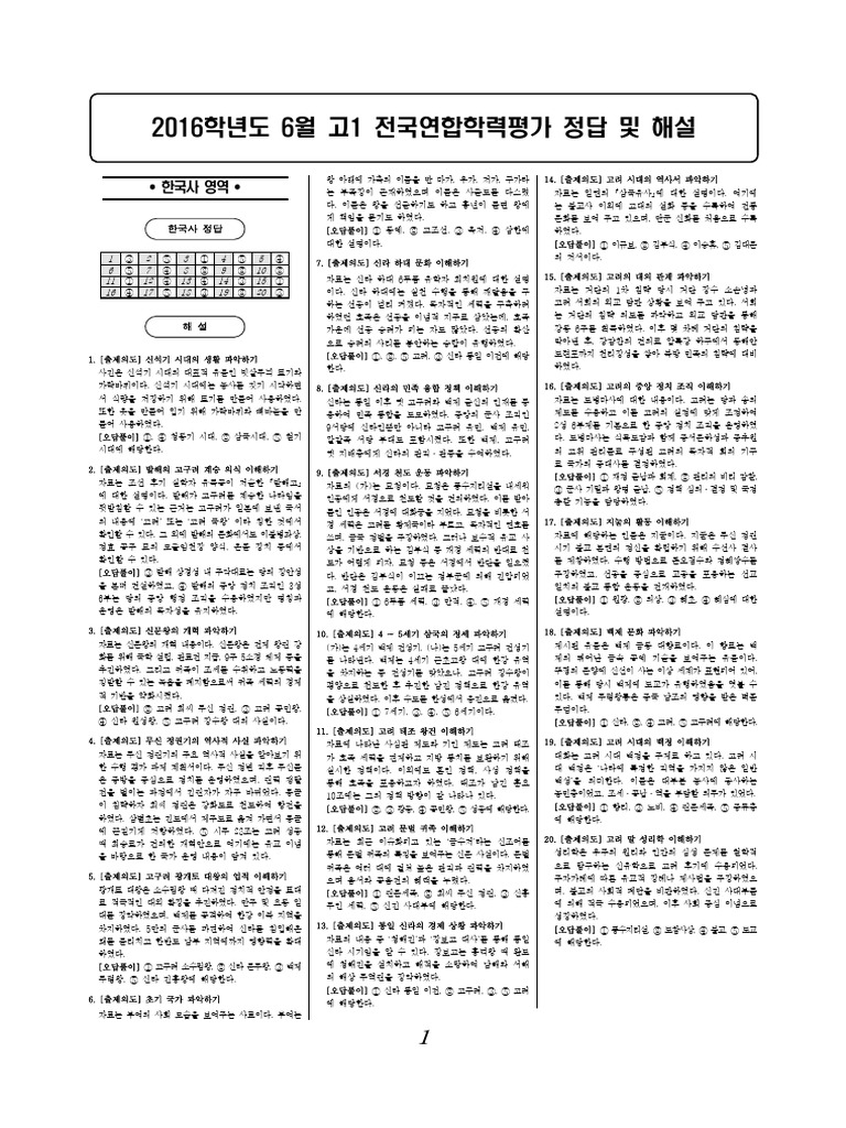 S His HSJ YIgoFT3k | PDF