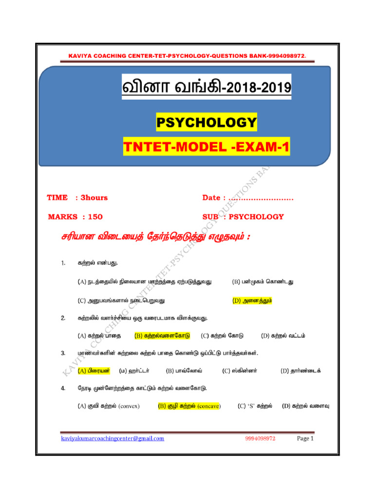 Tet Paper II Psychology Questions Bank Model Test 1 2018 2019 Watermark ...