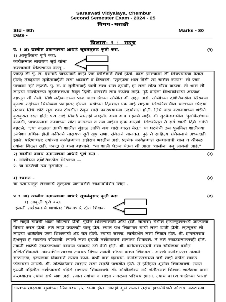 Marathi Paper 9th STD 2sem | PDF