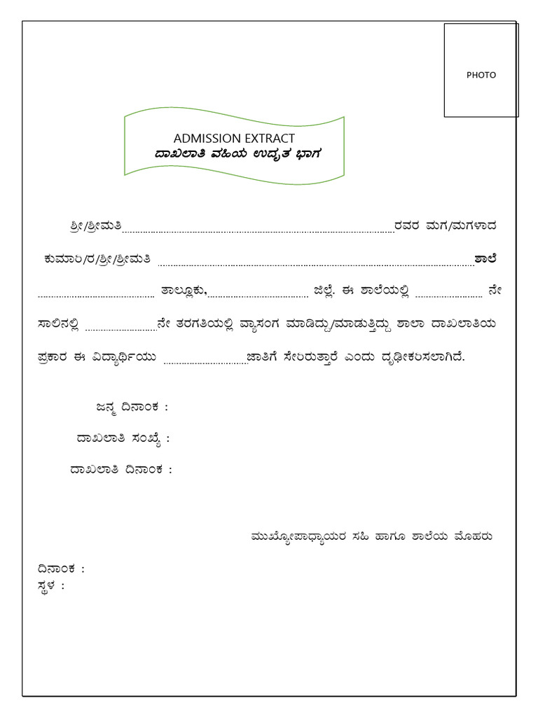 Admission Extract | PDF