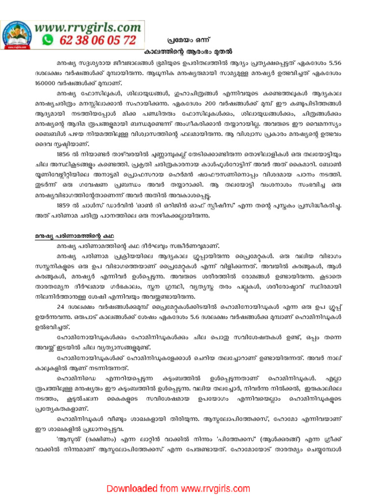 RRV - Plus One Malayalam Note | PDF