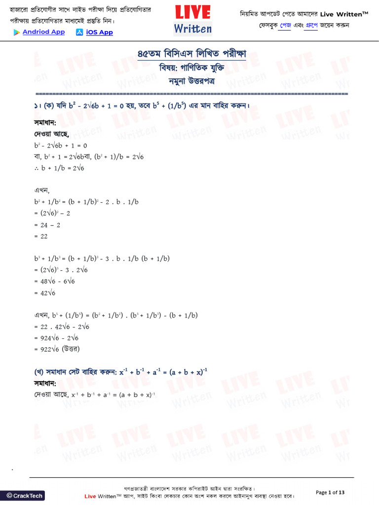 45th Math | PDF