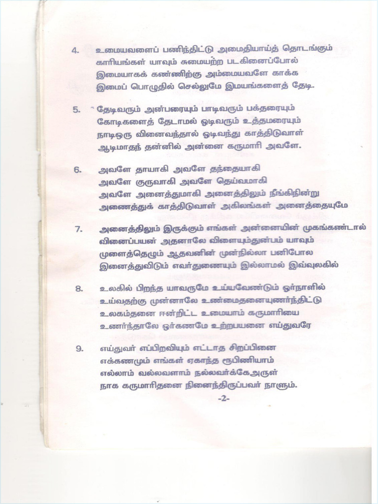 Sree Davi Karumari Anthathi - Cropped (1) - 2-18 | PDF