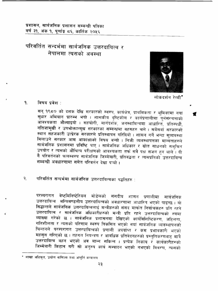 RS695 - Lok Darshan Regmi | PDF