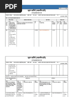 Batwara Format | PDF