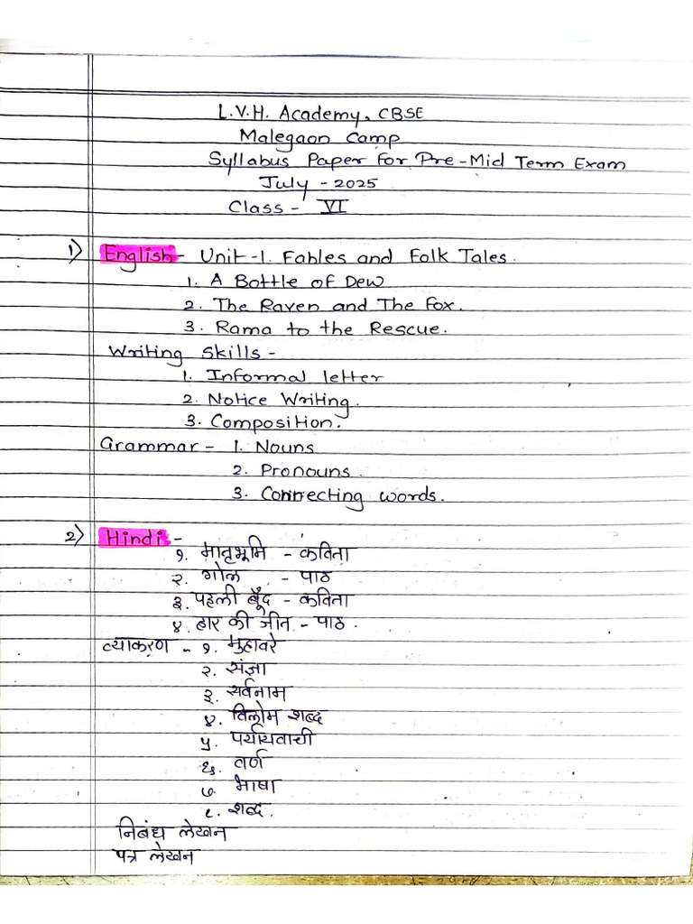 Pre-Mid Term Exam STD - VI Syllabus Paper July-2025 | PDF