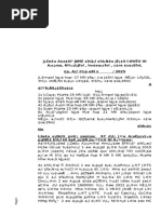 Somobyathi Application Form PDF | PDF