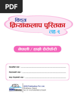 Nursery Nepali Writing Practice | PDF