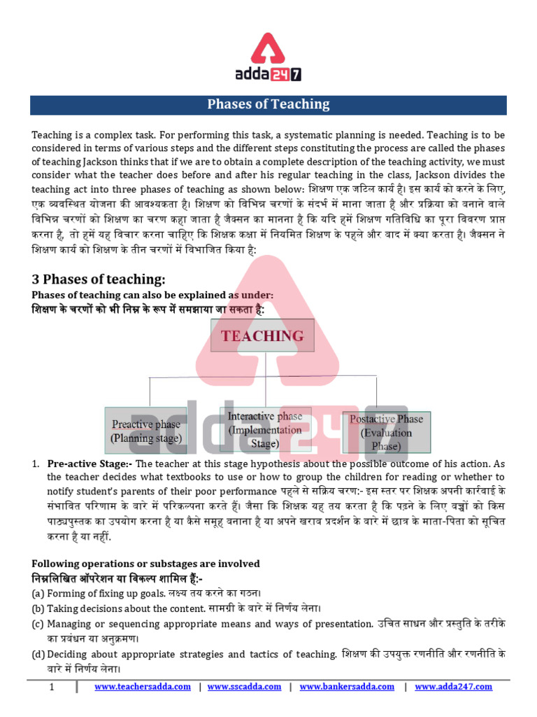 Formatted Phases of Teaching | PDF