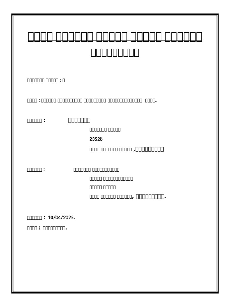 Kannada Assignment | PDF