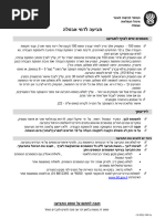 Form 988 | PDF