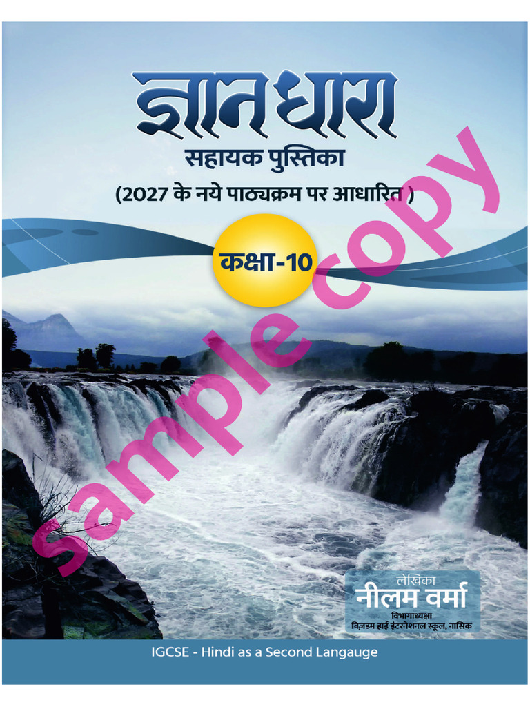 10th Gyandhara Sample Copy 1 | PDF