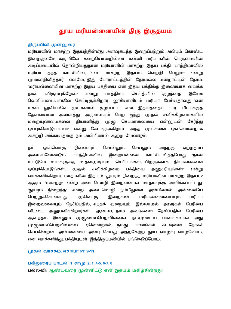 Tamil Print - Immaculate Heart of Mary | PDF