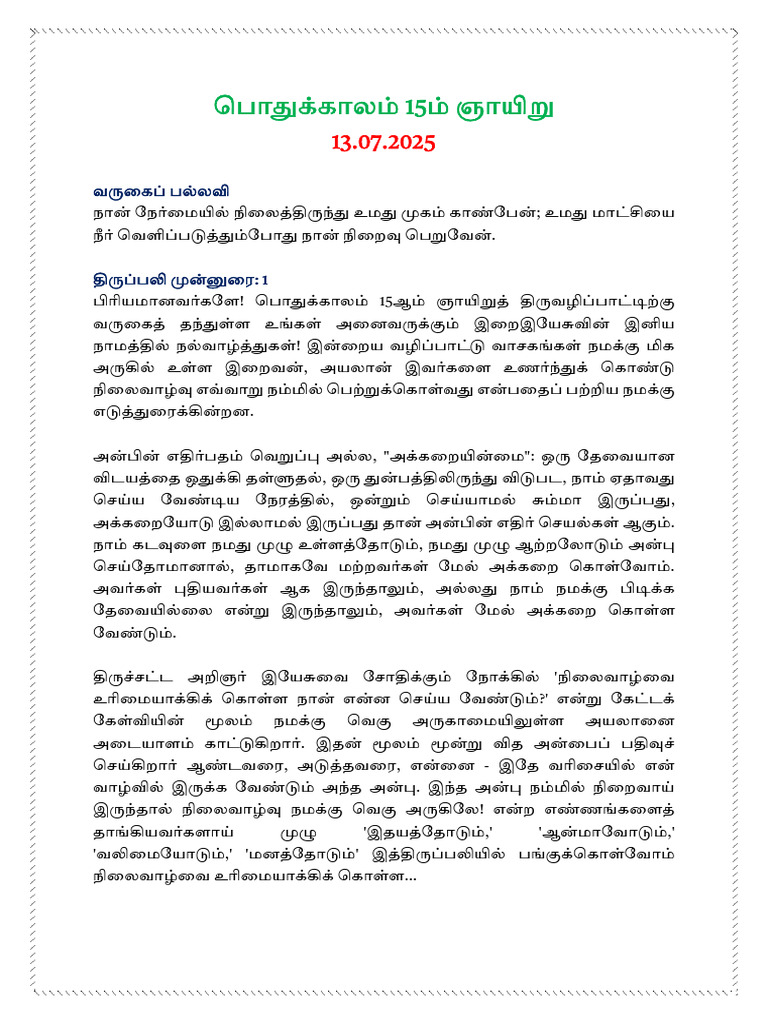 15th Sunday Tamil Liturgy | PDF