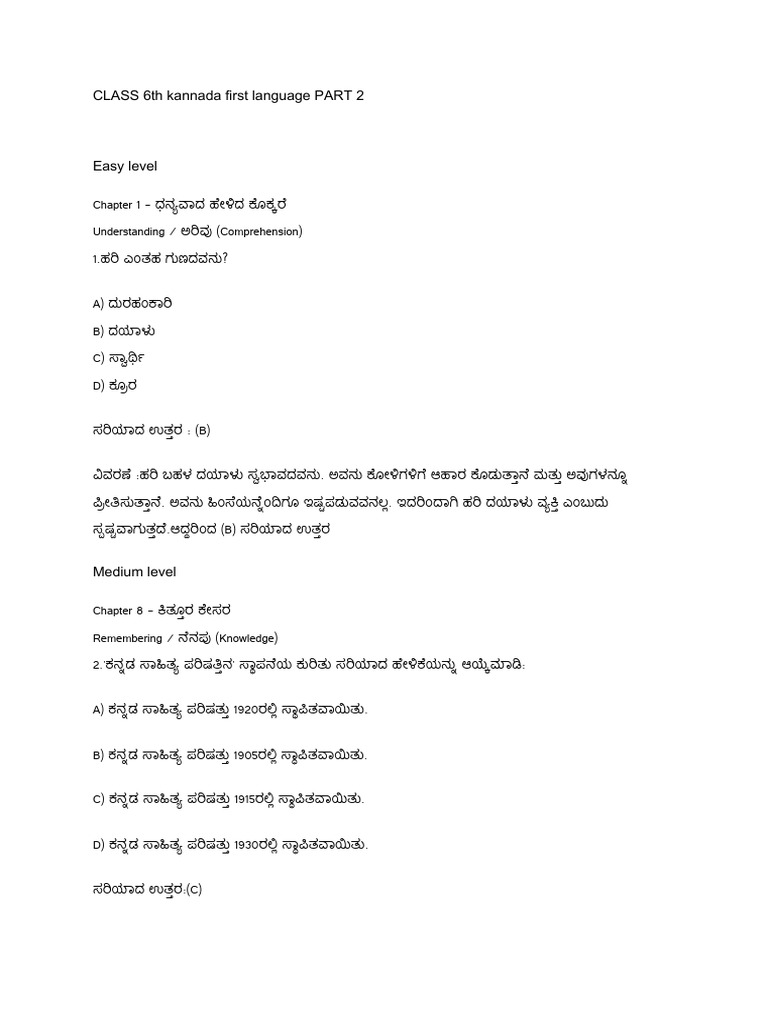 CLASS 6th kannada first language sample | PDF