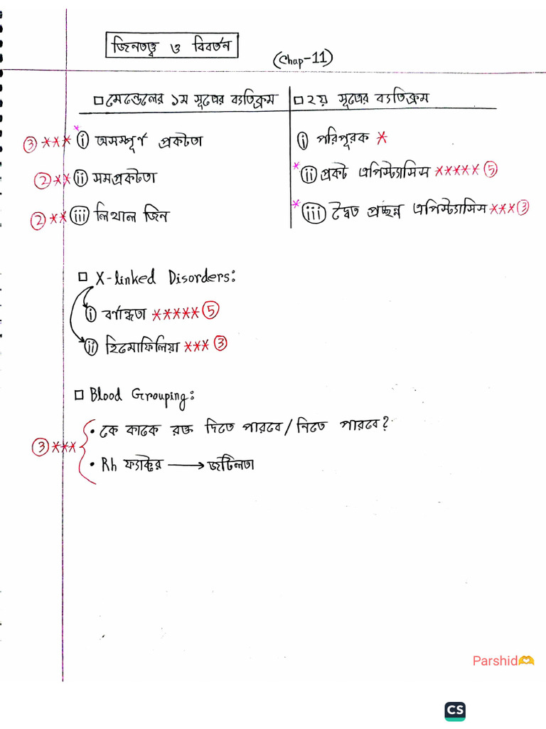 জিনতত্ত্ব ও বিবর্তন (hand note) | PDF
