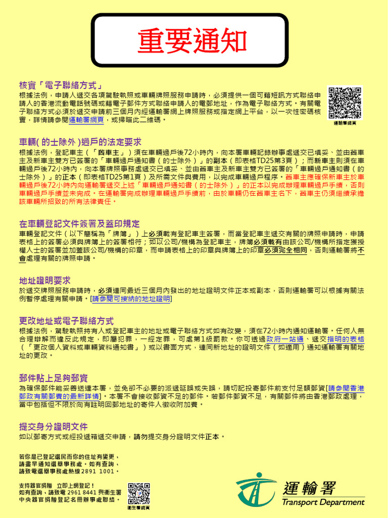 Td558 E-Fillable Chi | PDF