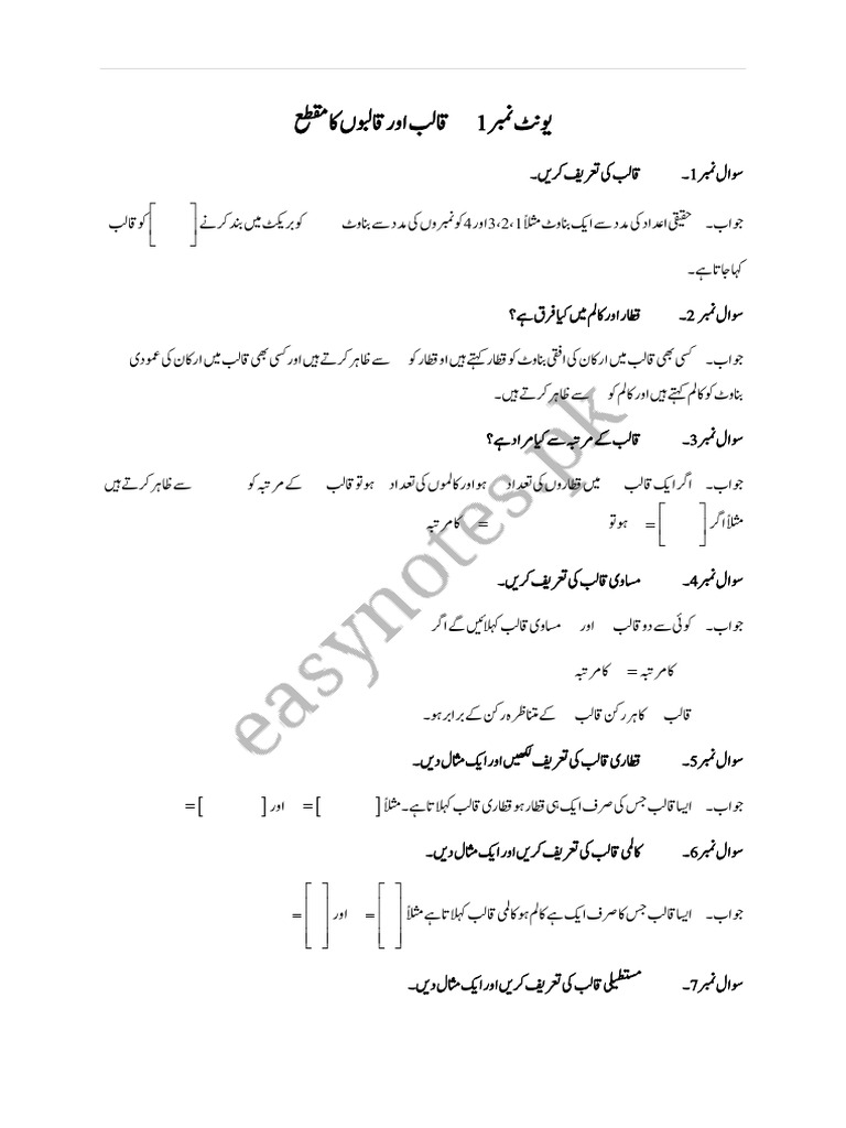 9th Class Math Definitions | PDF