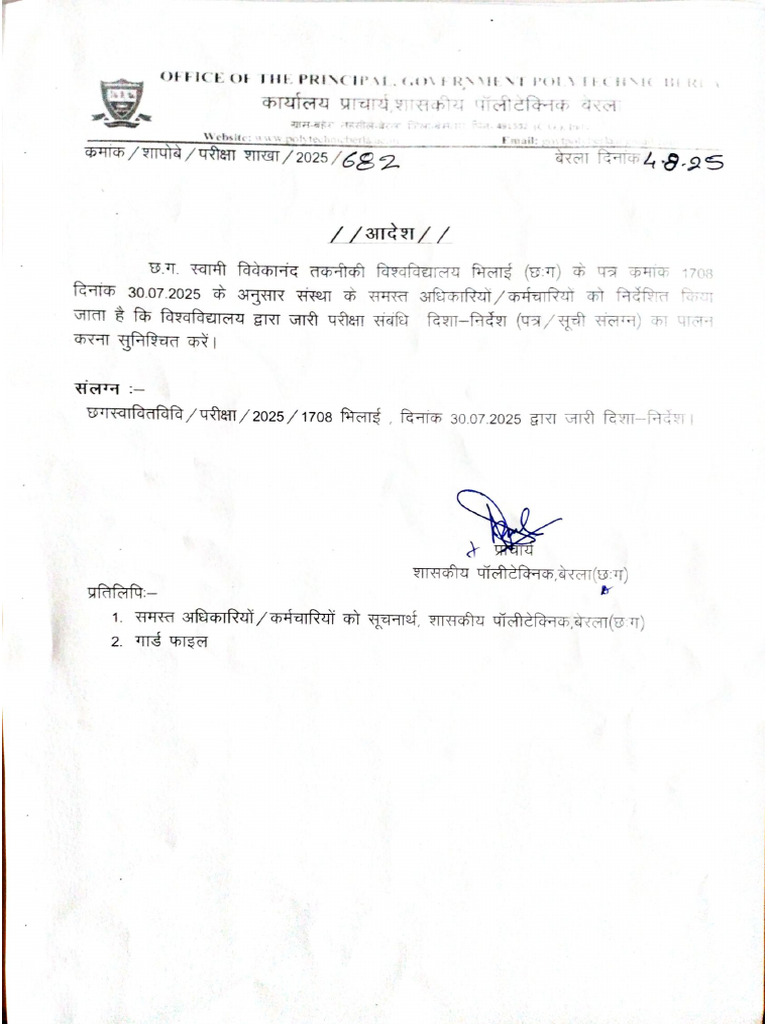 CSVTU Exam Instructions | PDF