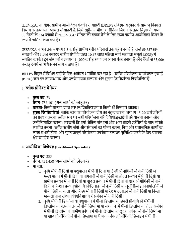 Jivika Application | PDF