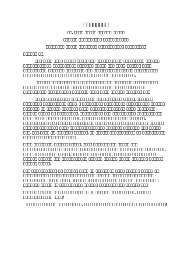 Sanman Patra | PDF