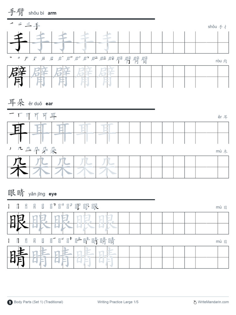 01 Writing Practice Large | PDF