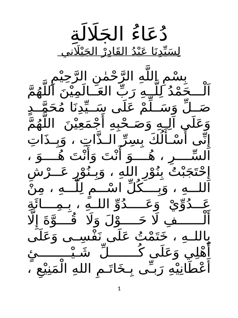 Doa Jalalah - Syeikh Abdul Qadir Al Jailani | PDF