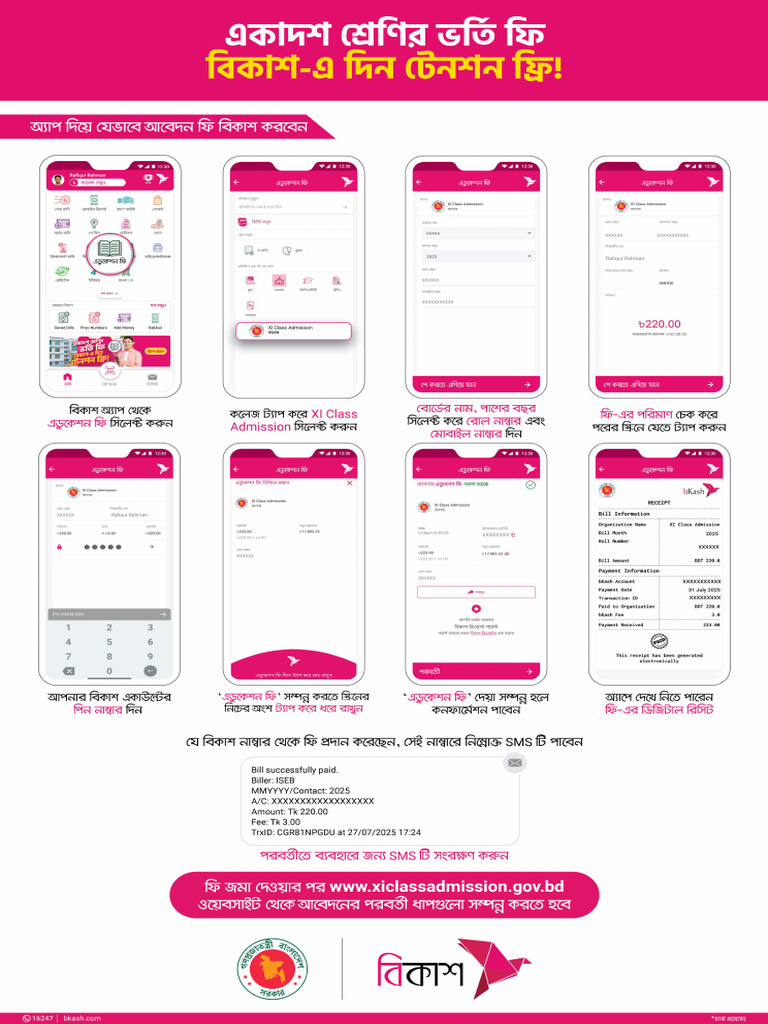 Bkash User Manual | PDF