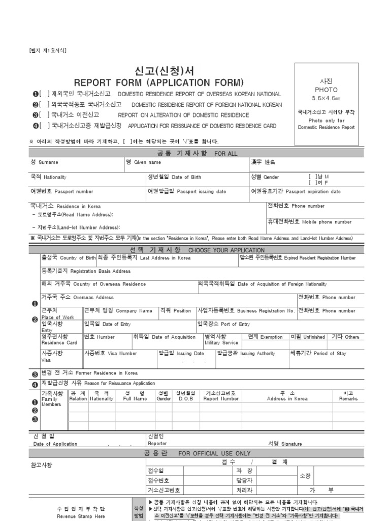 Application Form For Report On Alteration of Domestic Residence in ...