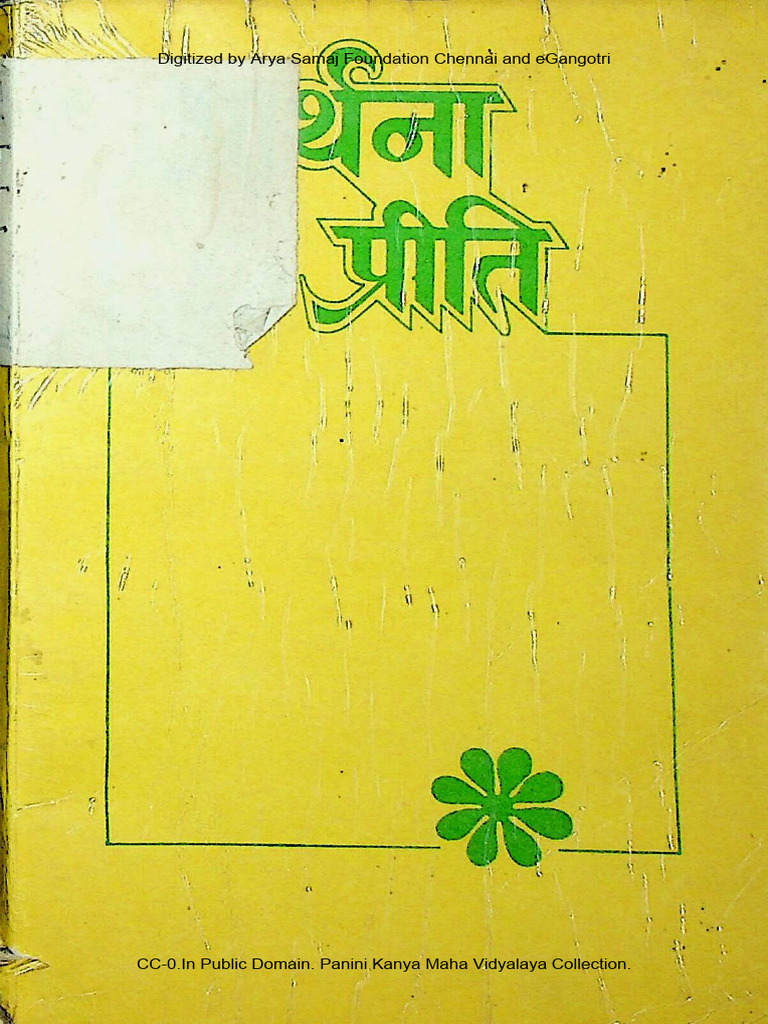 Prarthana Priti Mumbai 1996 - Sri Vallabhdas J. Jhivari | PDF