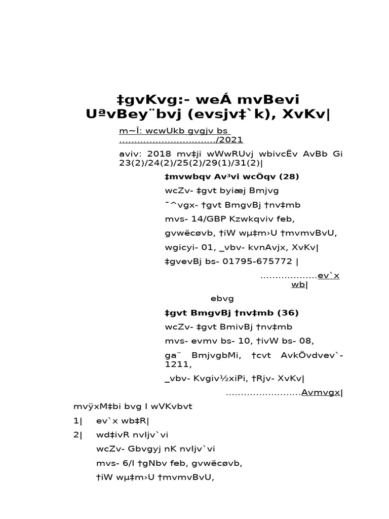 Cyber Petition Case of Sonia | PDF