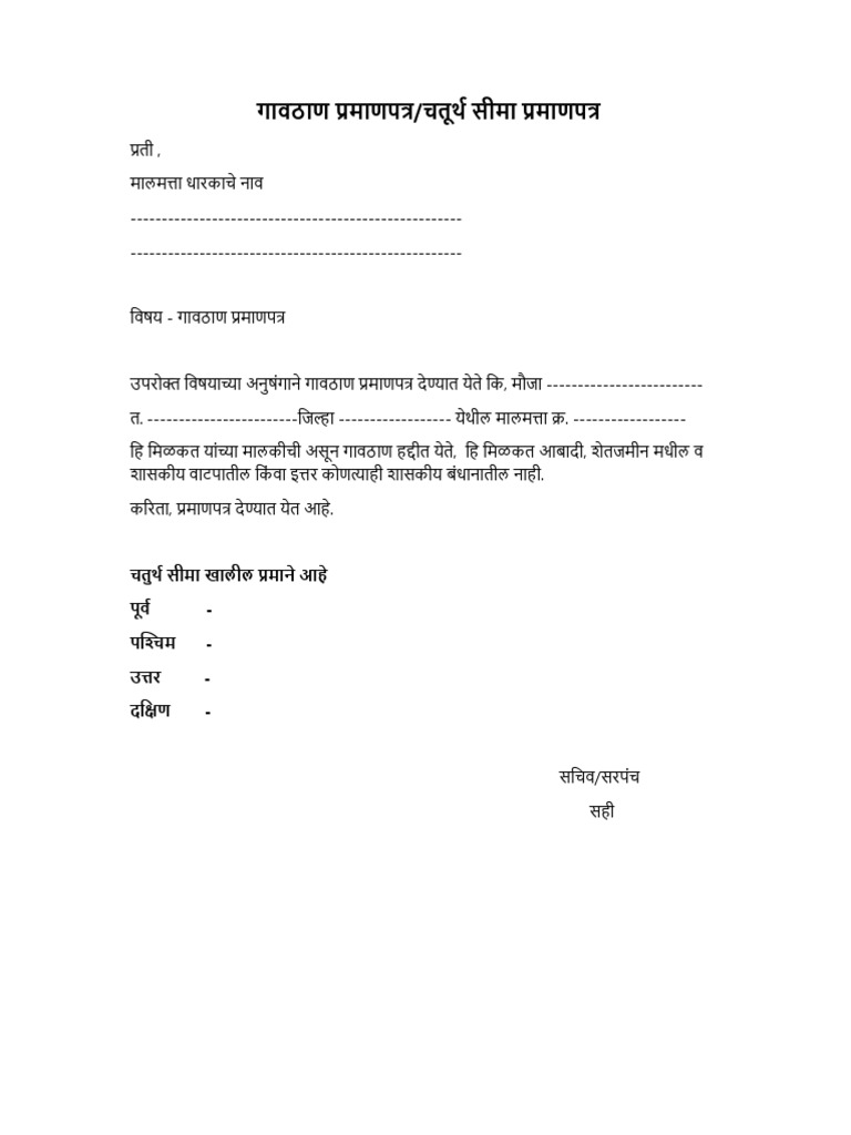 Gawthan Format | PDF