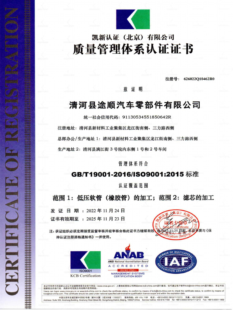 ISO9001 | PDF