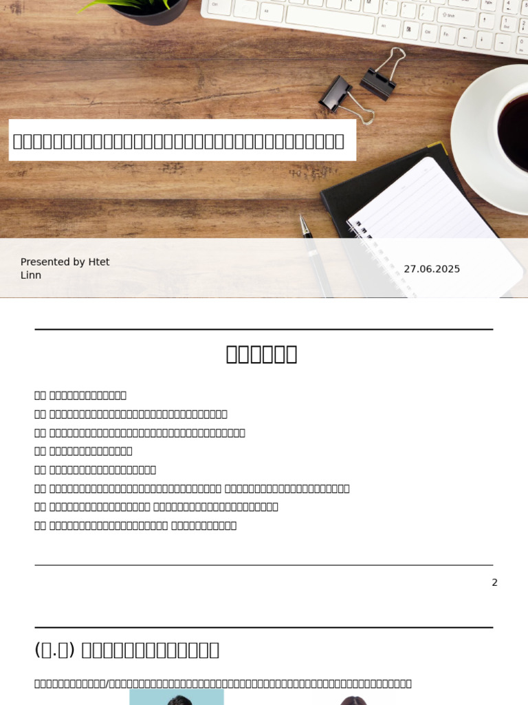 Office Manners | PDF